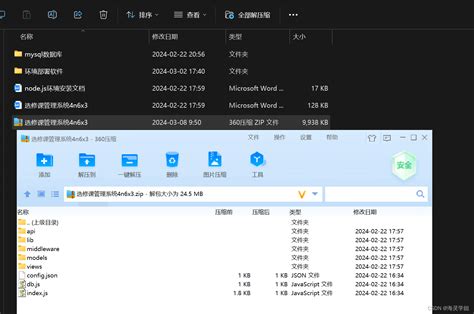 node vue毕设选修课管理系统（程序 mysql express） csdn博客