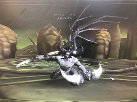 伊利丹表示现在他硬的很 Nga玩家社区