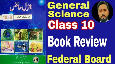 Book Review Federal Board Class 10 General Science Book National Book