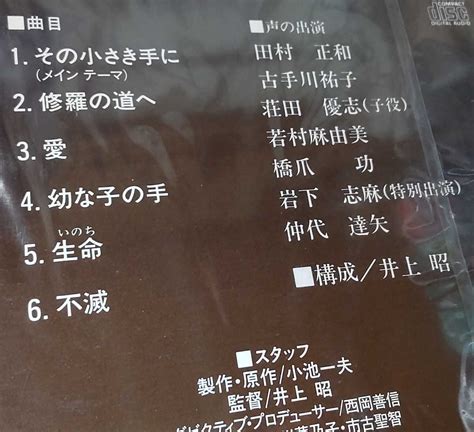 Yahoo オークション 【子連れ狼 その小さき手に】オリジナルサウン