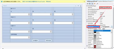 Winform内移动、放大缩小控件出现闪屏问题的解决方法 Csdn博客