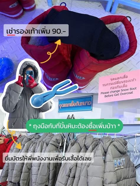หนีร้อนไปเล่นหิมะกันดีกว่า ⛄️ ️ แกลเลอรีที่โพสต์โดย 🪐 Srwnakee ̈ Lemon8