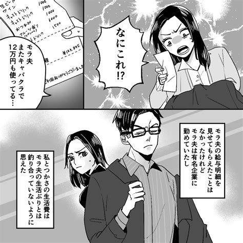 「専業主婦様は良いご身分」本当は仕事を続けたかったのに… 2 モラハラ夫から助けてくれたのは反抗期の息子でした リアコミ