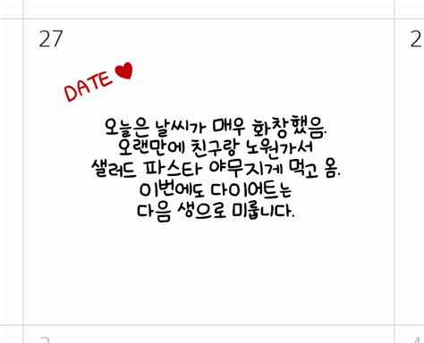 아이패드굿노트 굿노트 폰트 아이패드 폰트 추천1 손글씨 편 네이버 블로그