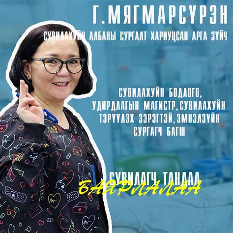 Сонгинохайрхан Нэгдсэн Сонгинохайрхан Нэгдсэн эмнэлэг