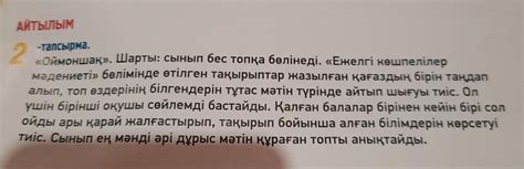 помогите даю 50 баллов Школьные Знания Com