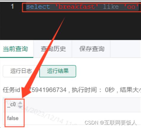大数据：模糊查询like和正则rlike，regexphive Rlike Csdn博客