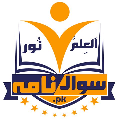 Download 9th Class Computer Chapter 1 Testnew Book Swalnamapk