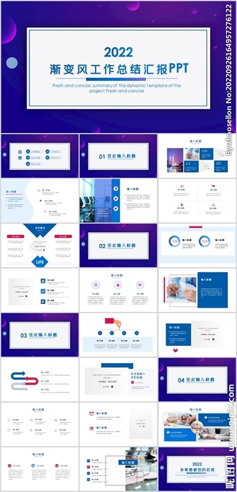 商务工作总结报告PPT 计划 总结 PPT 多媒体图库 昵图网nipic