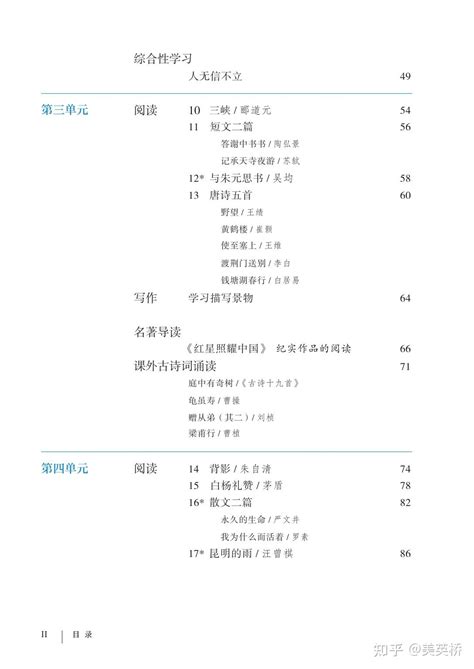 2022年最新版部编版初中语文全套课本介绍教材目录学习指南