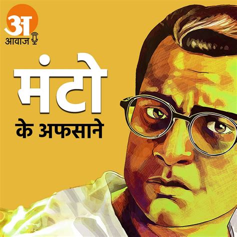 सुनिए मंटो का अफसाना चोरी Specials Podcast