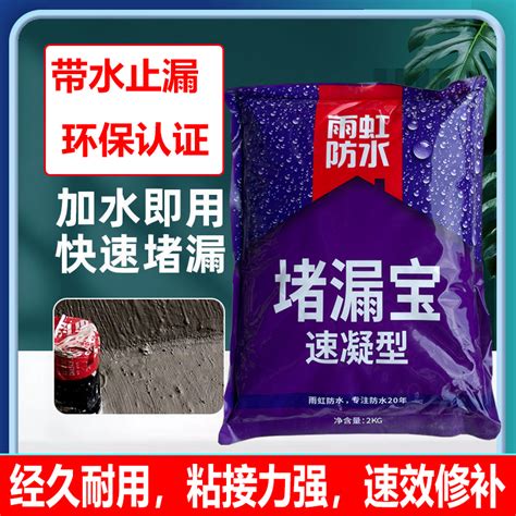 东方雨虹堵漏王防漏堵漏宝外墙水泥胶补漏王防水材快干水泥水不漏 虎窝淘