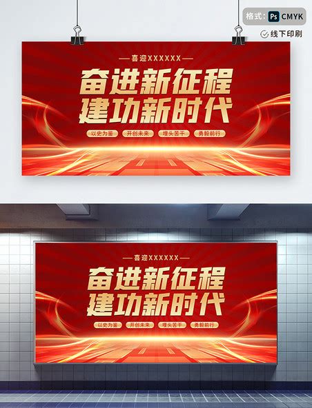 党建图片党建3d素材党建海报模板免费下载 潮国创意