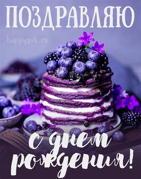 С днем рождения крестнице картинки с поздравлениями С днем рождения Рождение Открытки ко