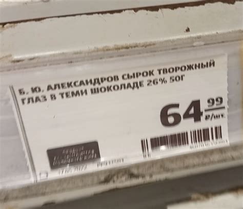 Коротко о ценниках | Пикабу