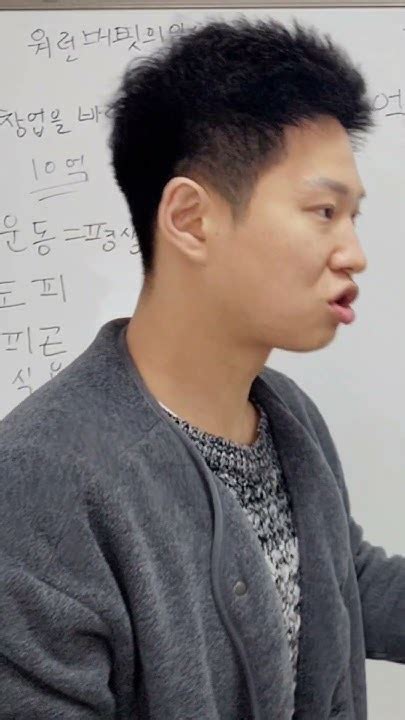 10억을 벌고 싫어요 를말했다 운동으로 부자 되기 운동 유대인 돈 돈공부 돈버는법 투자 투자방법 존리 멘탈 금융교육 독서 책 책추천 Youtube