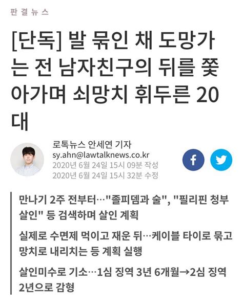 후덜덜한 전 여친 포텐 터짐 최신순 에펨코리아