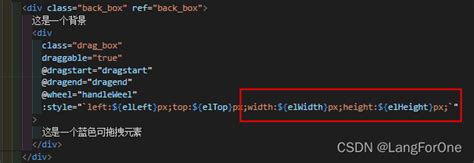 手把手教你学会用vue实现元素拖拽移动滚轮缩放功能vue 拖拽 Csdn博客