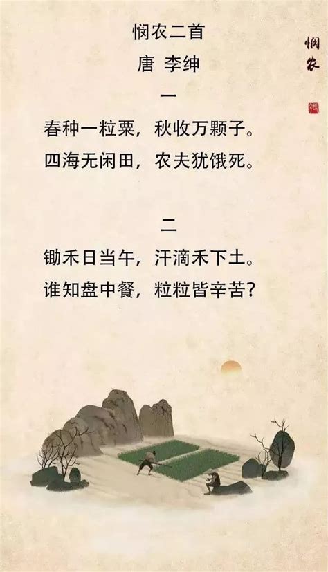 有关劳动的诗词 关于劳动的古诗 劳动诗词 大山谷图库