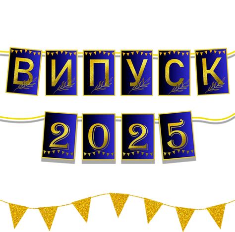 Мої цілі на 2025 рік