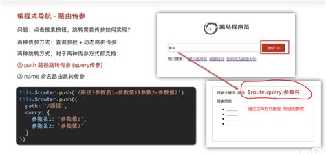 vue2 两种路由跳转方式 vue2路由跳转 csdn博客