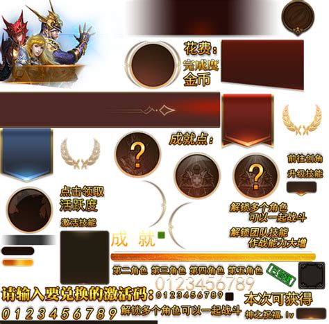 Wolk UI 分享大天使之剑 H5