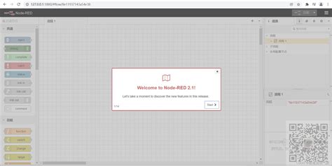 Node Red简介与windows上安装、启动和运行示例nodered启动命令 Csdn博客