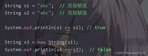 深入理解java中的string类型字符串类型 Csdn博客 深入理解java中的string类型字符串类型 Csdn博客