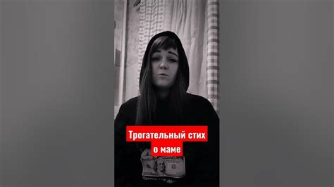 Трогательный стих о маме Youtube
