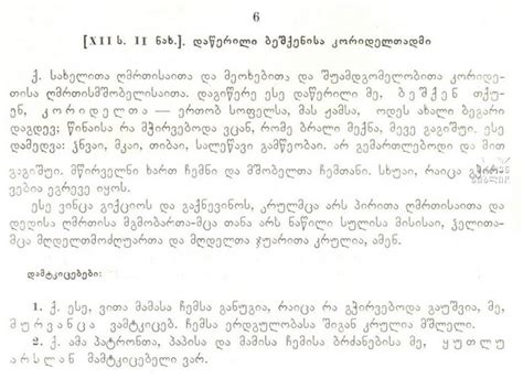 უჩა მურღულიას ბლოგი კორიდეთის საბუთები