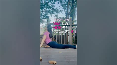 재활요가 강사가 ”러닝 할 때 ”요가 꼭 추천하는 이유 Youtube