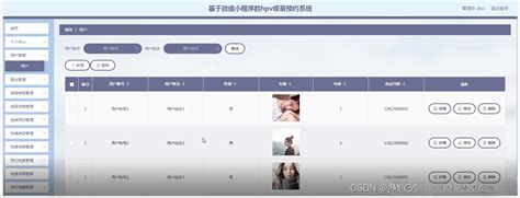Javaphpnodejspython基于微信小程序的hpv疫苗预约系统【2024年毕设】 Csdn博客