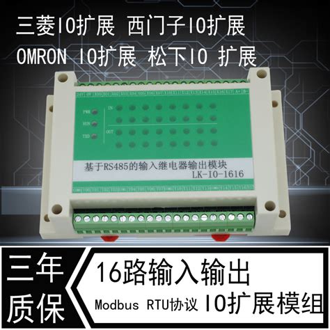 16入16出rs485模块模组 Io扩展模组 Modbus Rtu协议模板plc扩展 虎窝淘