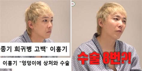 이홍기 20년째 ‘엉덩이 종기 고통 고백 “수술만 8번 받았다” 영상