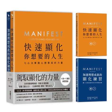 快速顯化你想要的人生，活出更好版本的自己和豐盛！ 生活娛樂 Udn 女子漾