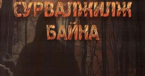 Эрэн сурвалжилж байна