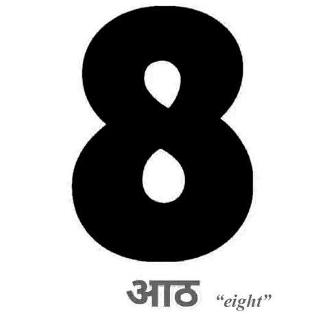 Printable Hindi Numbers Printablelib