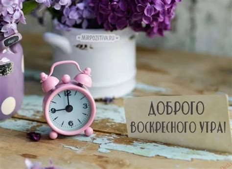 С добрым воскресным утром подборка открыток