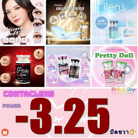 Clearaneเลนส์สัมผัสสายตาสั้น325👀ในขวดมีอย รายเดือน Shopee Thailand