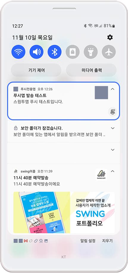 푸시 아이콘 이미지 가이드라인 스윙 도우미
