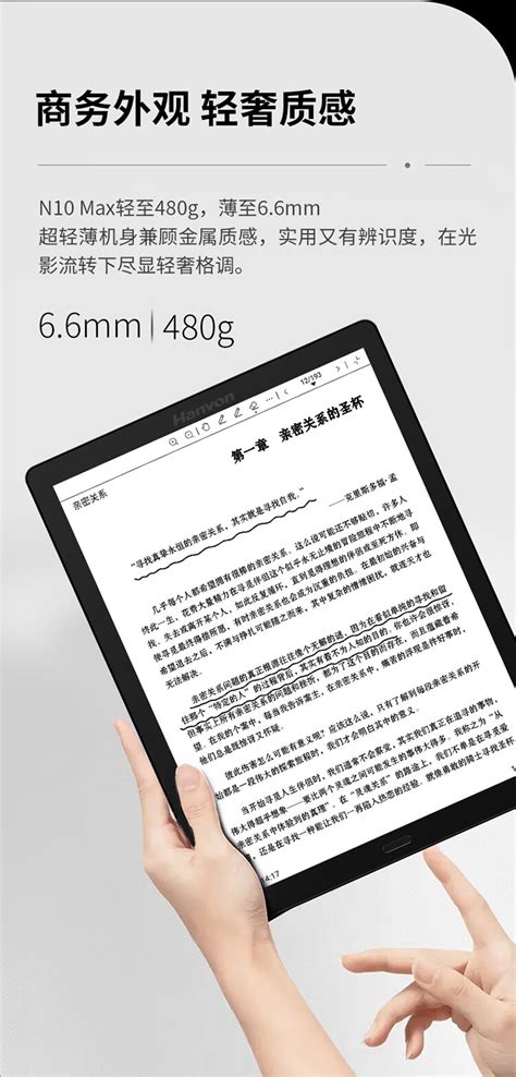 汉王手写电纸本n10max 企业官网