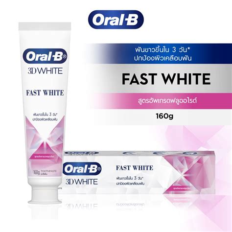 Oral B ออรัลบี ยาสีฟัน อัพเกรดฟลูออไรด์ 160 กรัม 3d White Fast White Toothpaste 160 G Shopee