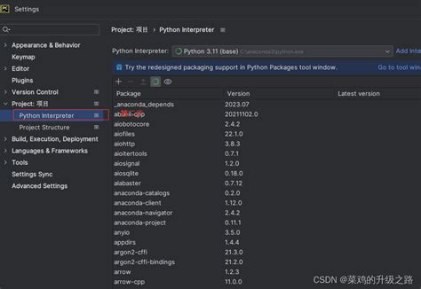 Python安装库 Csdn博客