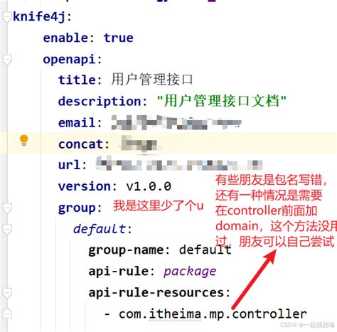 启动swagger文档报错之knife j请求异常 knife j文档请求异常 CSDN博客