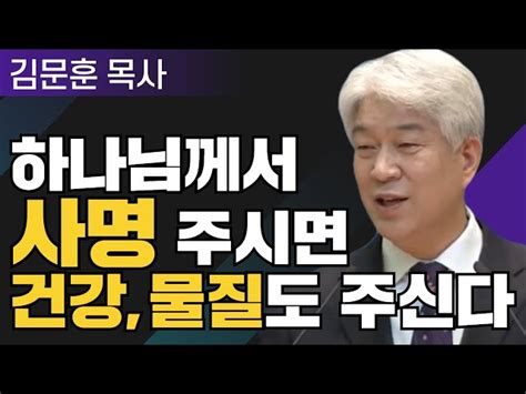 극동방송과 함께 읽는 100일 1독 성경통독 8일차