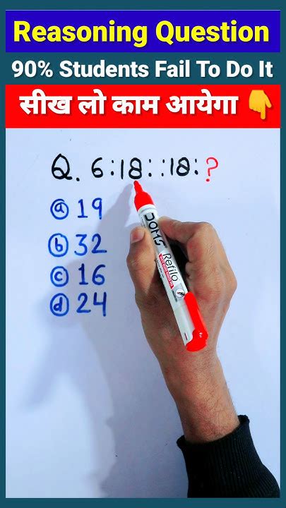 आफत है ये सवाल 😖 Reasoning Tricks Reasoning Trick Reasoning Shorts Short Shortvideo