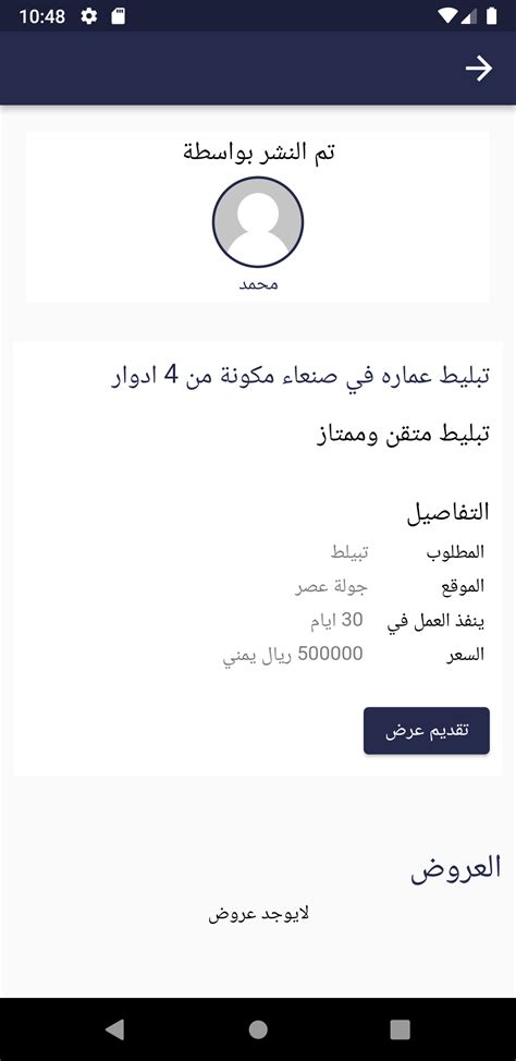 Github Osama Tajgraduation Project