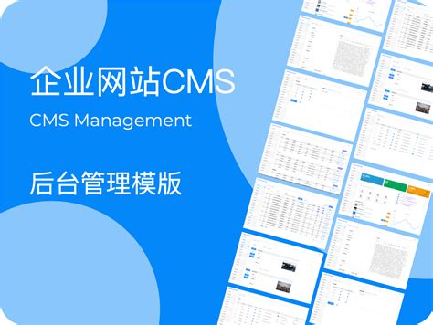 企业门户网站内容管理后台模版cms