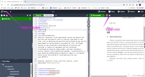 Overleaf的使用overleaf使用教程 Csdn博客