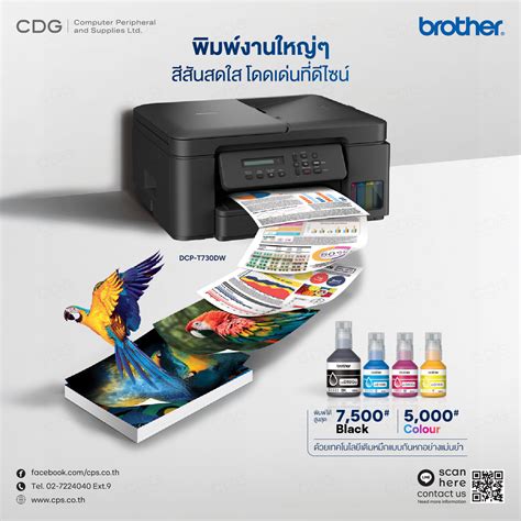 Brother Dcp T730dw Inkjet Printer Ink Tank All In One